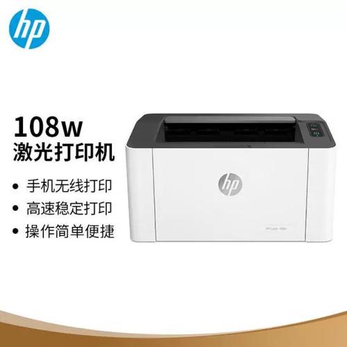 hp1008a打印机