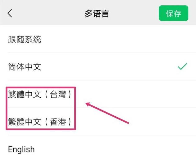 打出来是繁体字如何更改图标
