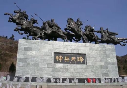 新定军山