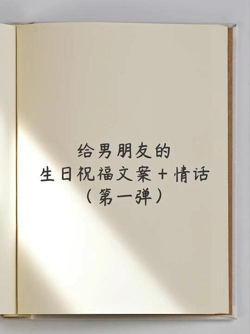 男朋友第一个生日送啥图标