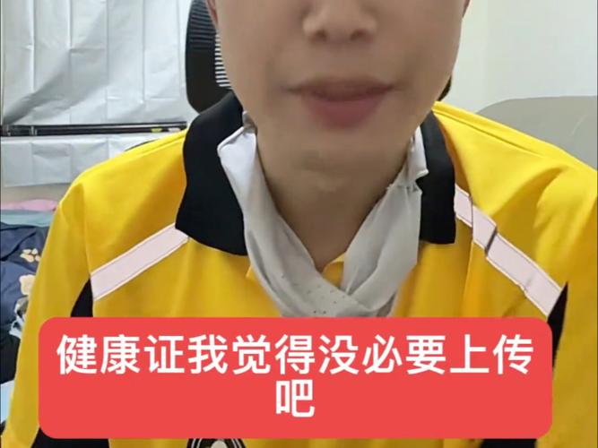 2026美团众包健康证图标
