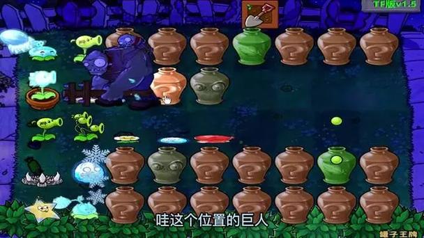 植物大战僵尸TF版内置菜单图标
