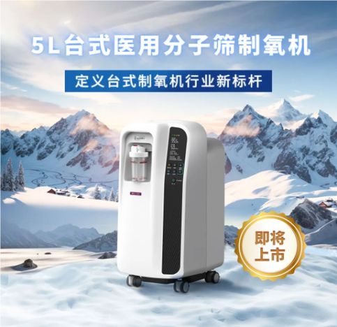 制氧机寿命是多少年截图