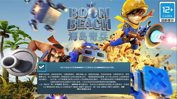 海岛奇兵官网下载图标