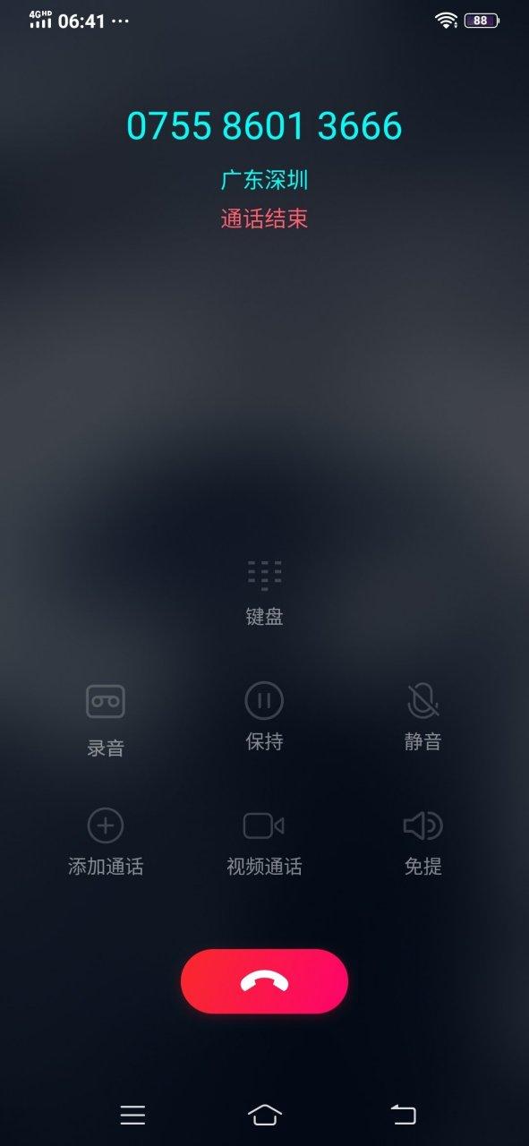 玩王者荣耀时来电话接不到截图