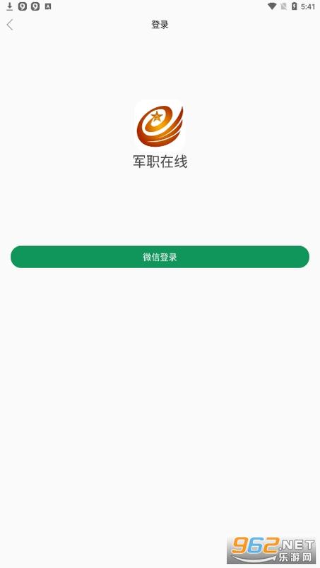 军职在线pc端登录图标