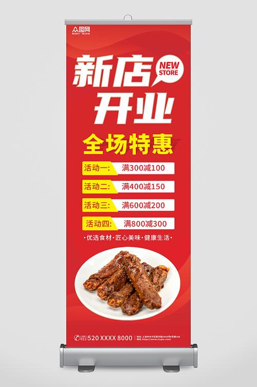 易拉宝广告图片截图