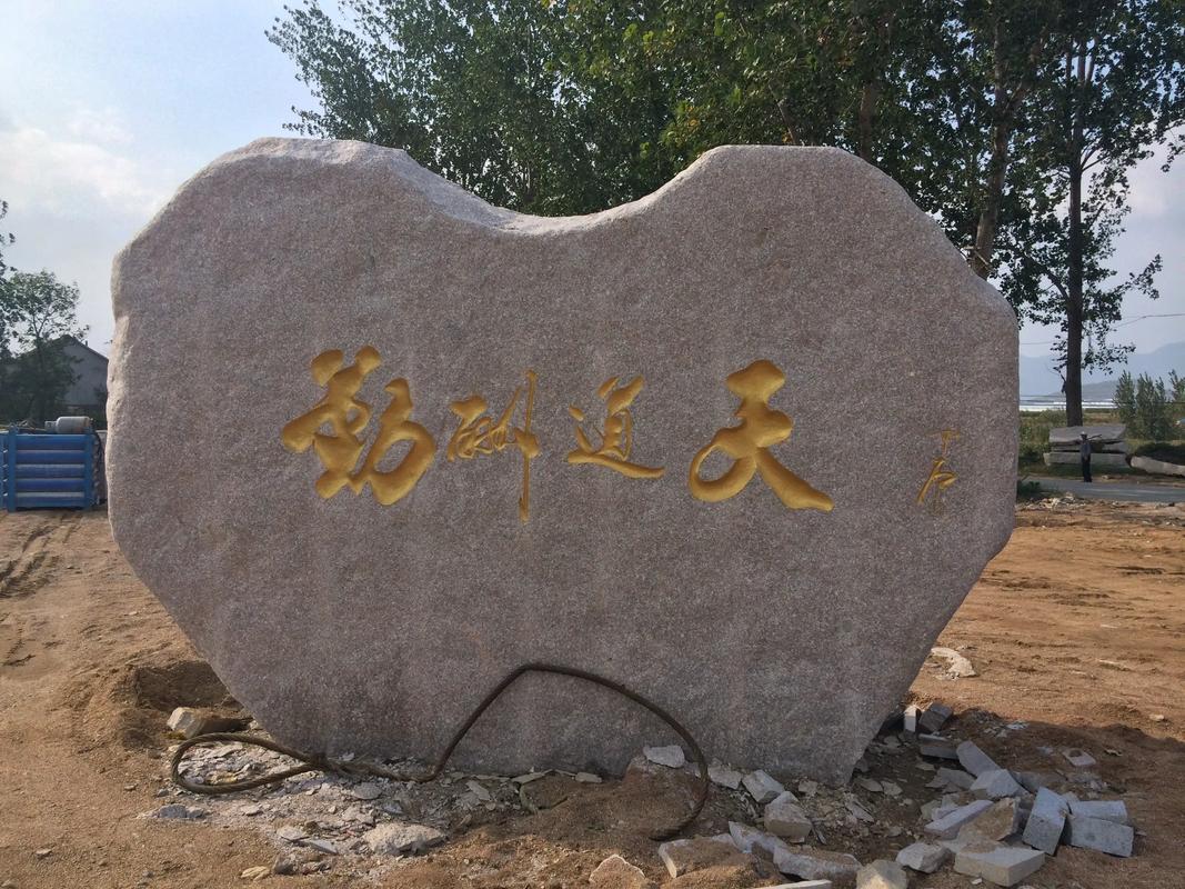 大门口最忌三种石头图标