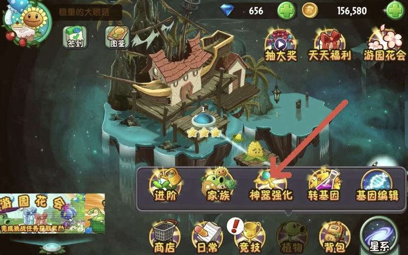 pvz神器怎么获得图标