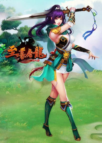 至尊屠龙小说图标