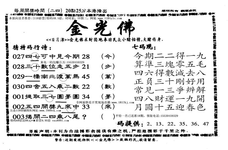 澳门金光佛免费下载截图