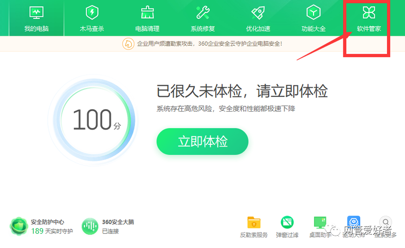开机和软件启动很慢截图