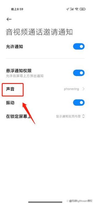 微信朋友圈视频怎么设置声音图标