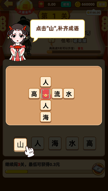 答题猜成语赚钱下载图标