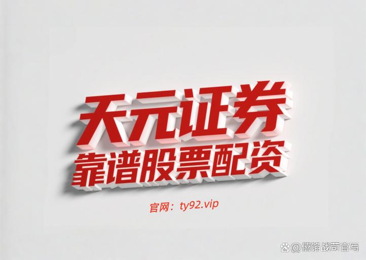股票配资靠谱吗图标