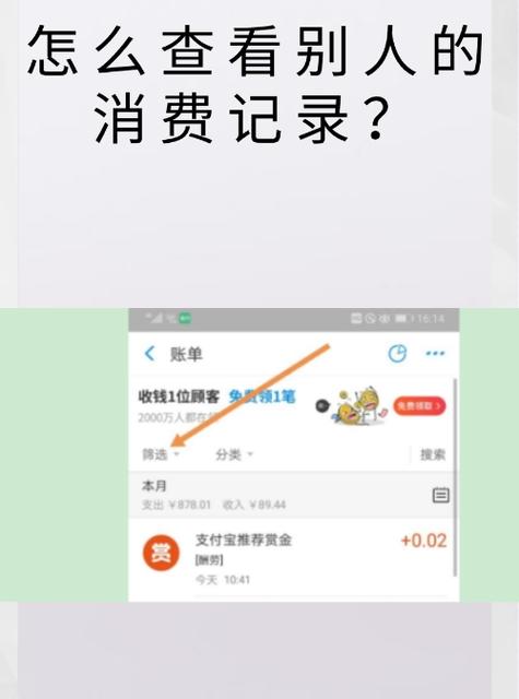 手机消费明细怎么查询截图