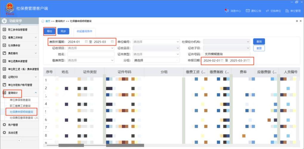 怎么查询自己的客户号图标