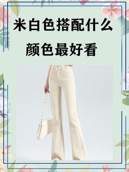 白色和米白色哪个显白图标