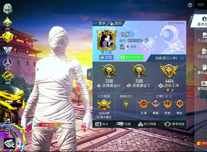 和平精英单字id图标