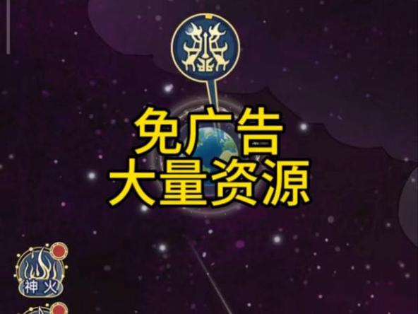 天道创造(免广告)图标