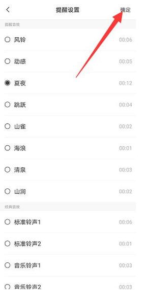 华为备忘录设置闹钟图标