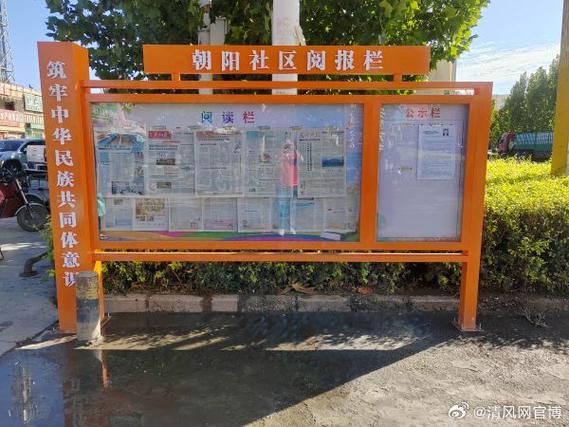 社区新报网站图标