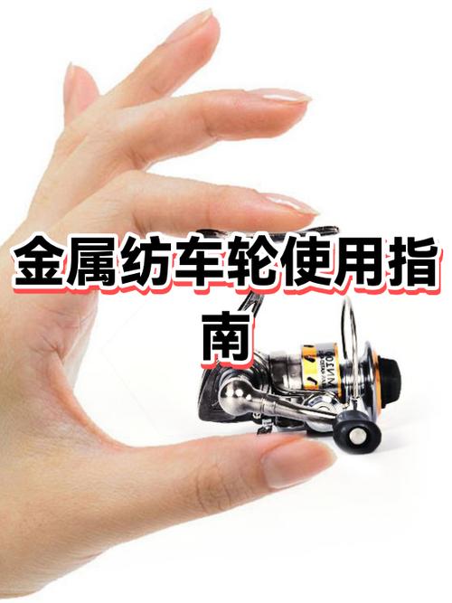 纺车轮使用方法