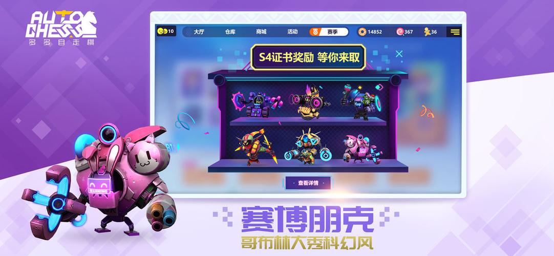 自走棋破解版无限金币图标