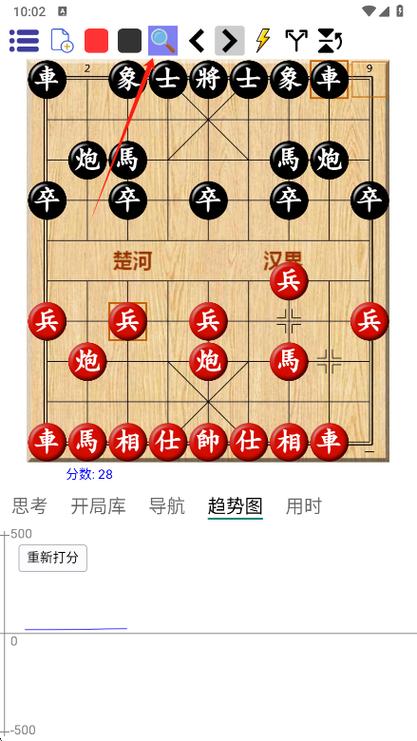 鹏飞象棋免费版下载官网图标