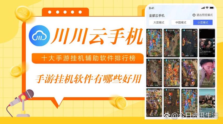 免费的挂机助手图标