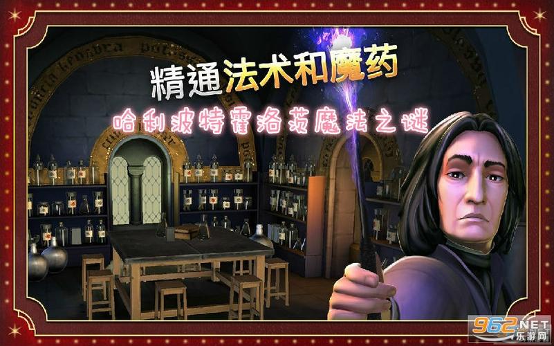 魔法之谜攻略截图