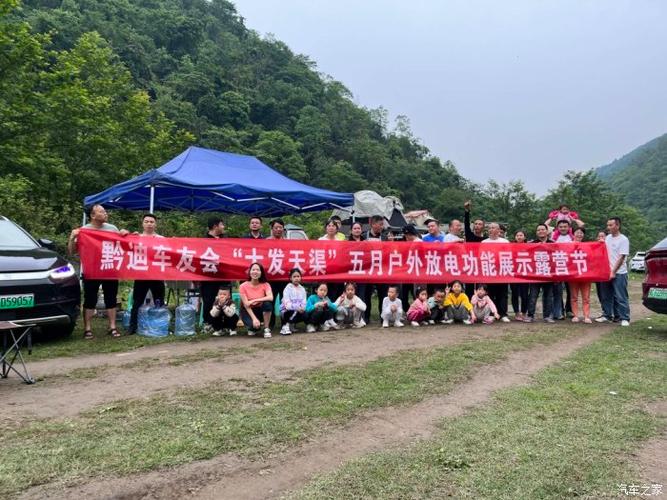 露营怎么解决电的问题图标