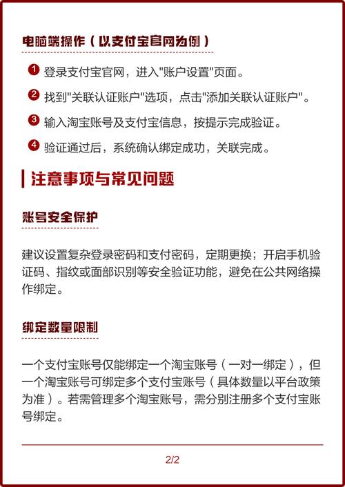 怎么把支付宝和淘宝绑定在一起截图