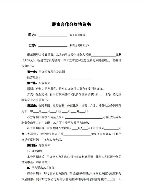 理发店股东怎么分红最好图标