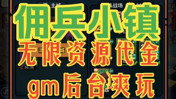 佣兵小镇0.05折截图