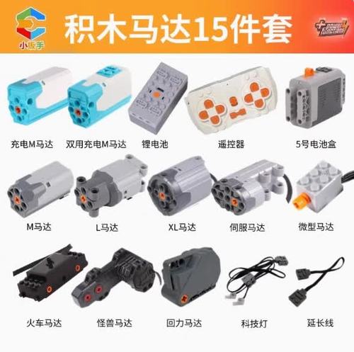 乐高手机遥控器截图