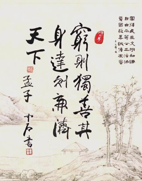 孟子作品有哪些作品图标