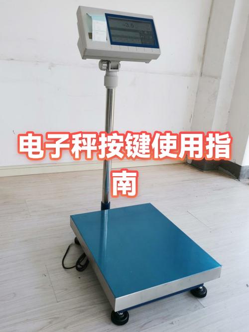 电子秤基本功能按键有哪些图标