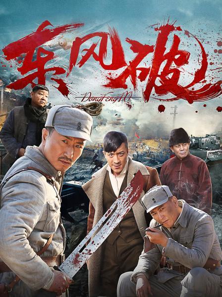 《东风破》电视剧图标