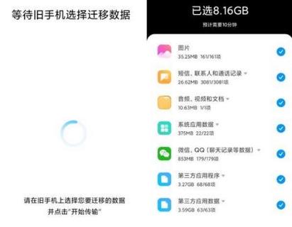 小米换机后原来的手机还有数据吗截图