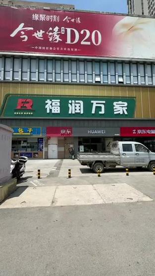 万家超市截图