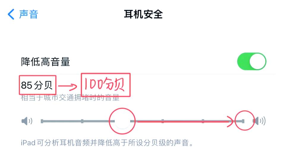 耳机一格音量就很大图标