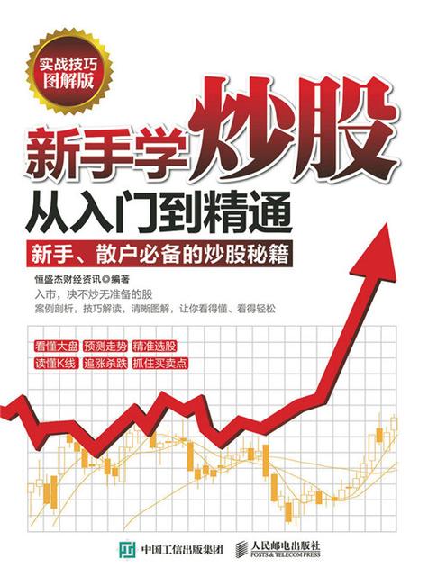 免费学炒股图标