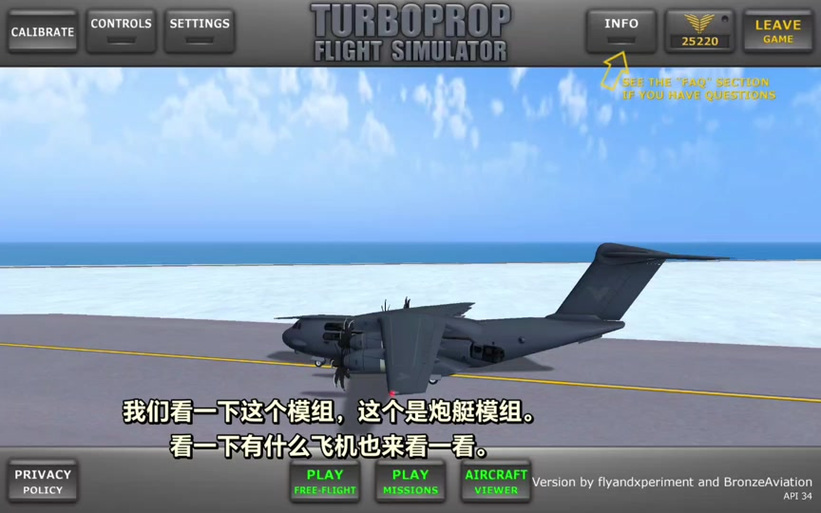 TFS空中炮艇模组下载图标