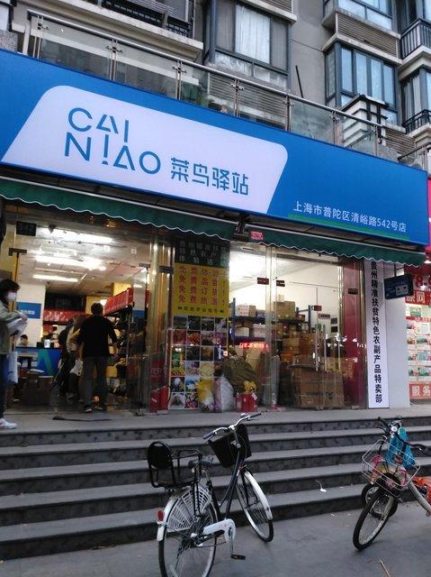 菜鸟驿站查询门店图标