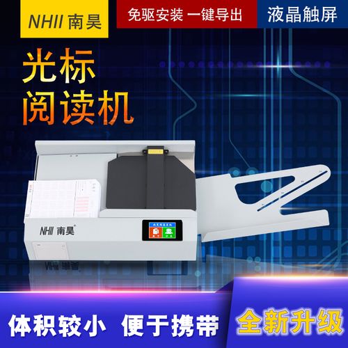 阅卷机多少钱截图