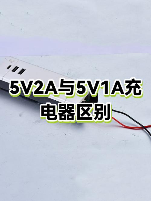 充电宝5v1a和5v2a图标