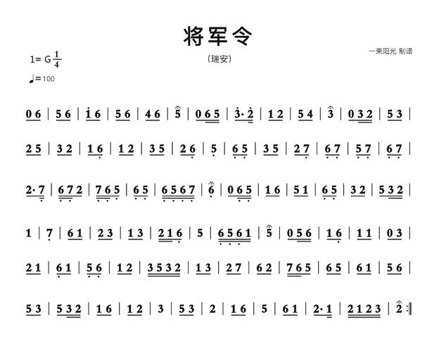 将军令绑定上限怎么解除图标