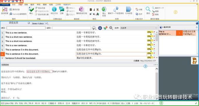 memoq翻译软件图标