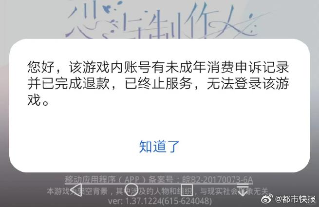 华为手机游戏支付限制